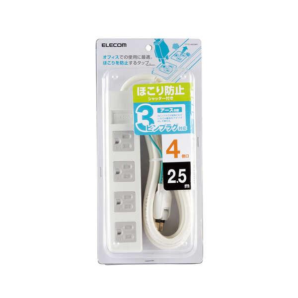 ELECOM 【2個セット】エレコム T-T1C-3425WH 延長コード 電源タップ 2.5m 3P 4個口 マグネット ほこりシャッター アース付き EU : ウルマックスジャパン ...