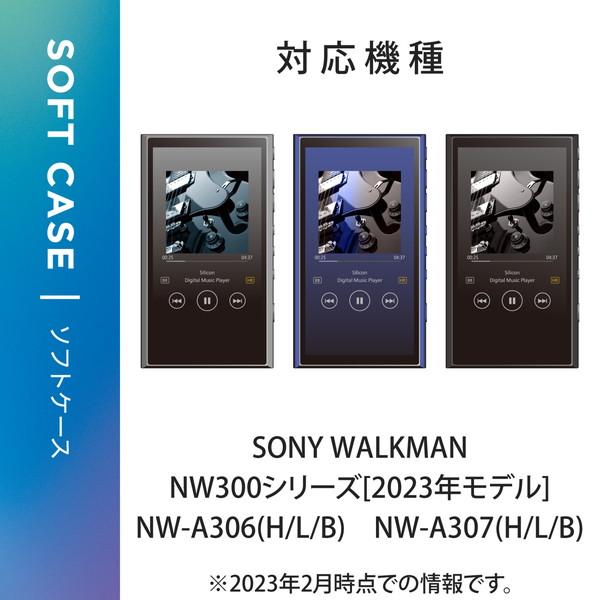 ELECOM（エレコム） AVS-A23UCTCR Walkman A 2023 NW-A300 シリーズ 用 ソフトケース ウォークマン ...