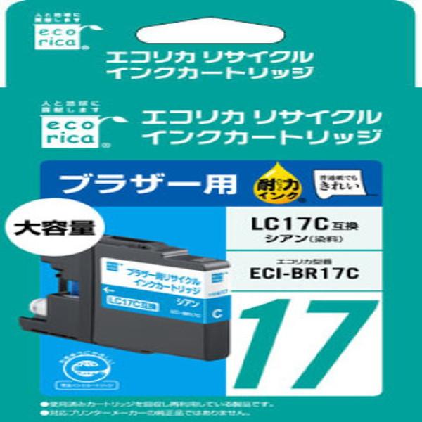 ELECOM 【正規代理店】 エレコム ECI-BR17C LC17C互換 エコリカ リサイクルインク ブラザー シアン : ウルマックスジャパン - 通販 - Yahoo!ショッピング