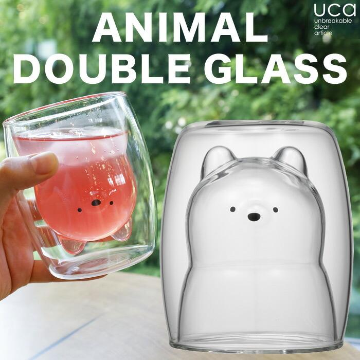 CB JAPAN シービージャパン グラス イヌ 270ml 耐熱 アニマル ダブルウォール UCA : ウルマックスジャパン - 通販 - Yahoo!ショッピング