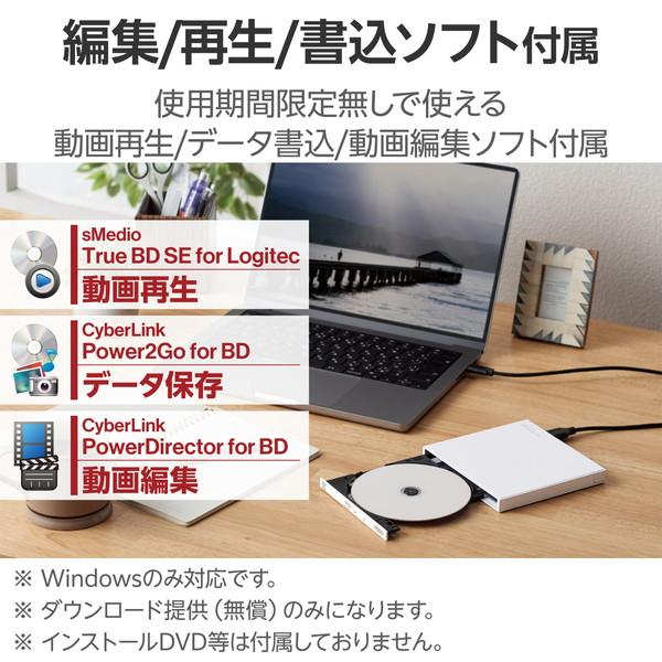【正規代理店】 エレコム LBD-PWC6U3CVWH 外付け ブルーレイドライブ BD/DVD/CD USB 3.2 Gen1 ケーブル2本 ...