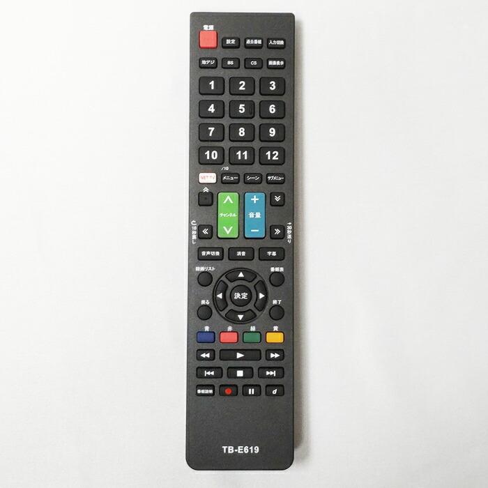 TOSHIBA テレビリモコン 東芝用 互換品 リモコン 互換リモコン 代用リモコン TVリモコン 設定不要 すぐに使える TB-E619 東芝 : ウルマックスジャパン - 通販 ...