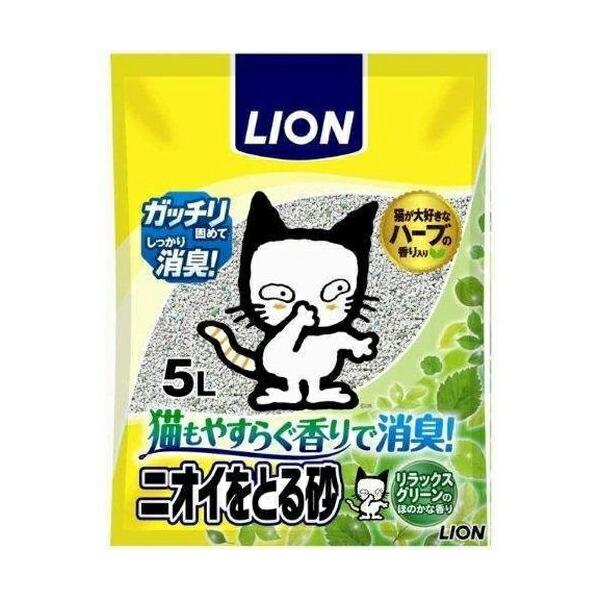 ニオイをとる砂 (4個セット) ライオン リラックスグリーンの香り 5L 猫 LION ライオンペット ネコトイレ ライオン商事 ハーブの香り : ウルマックスジャパン - 通販 ...