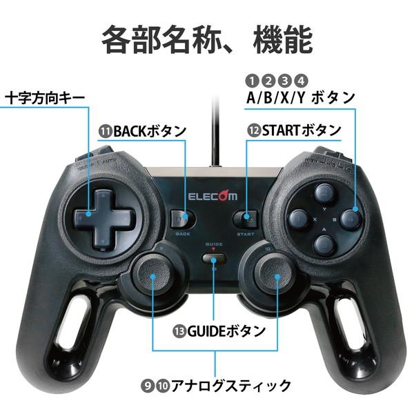 【正規代理店】 エレコム JC-U4013SBK 有線ゲームパッド Windows10対応 連射機能搭載 振動機能搭載 USB接続 耐久仕様 対応 ブラック : 4953103298279 ...
