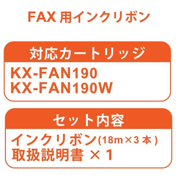 ELECOM エレコム FAX-KXFAN190-3P パナソニック製FAX対応 インクリボン ブラック 18m ×3本 パナソニック トナー ラベル用紙 : ウルマックスジャパン - 通販 ...