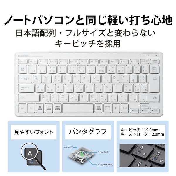 【正規代理店】 エレコム TK-FBP100WH ワイヤレス ミニ キーボード 超薄型 Bluetooth ホワイト Windows11 対応 ELECOM : 4953103344945 ...