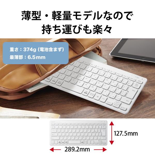 【正規代理店】 エレコム TK-FBP100WH ワイヤレス ミニ キーボード 超薄型 Bluetooth ホワイト Windows11 対応 ELECOM : 4953103344945 ...