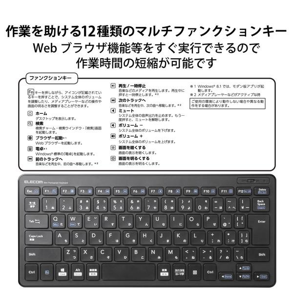 ELECOM 【正規代理店】 エレコム TK-FDP098TBK ワイヤレス ミニ キーボード 超薄型 無線 2.4GHz ブラック Windows11 対応 : ウルマックスジャパン ...