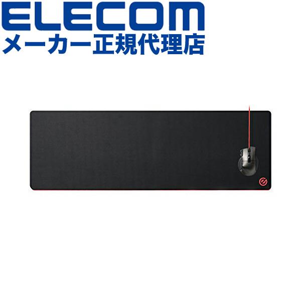 ELECOM 【正規代理店】 エレコム MP-G01BK ゲーミング マウスパッド 幅広 超ワイドサイズ 900mm×297mm ブラック デスクマット 大型 : ウルマックスジャパン ...