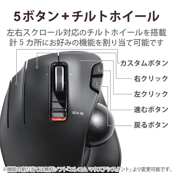 ELECOM 【正規代理店】 エレコム M-XT4DRBK トラックボールマウス 無線 6ボタン ワイヤレストラックボール 左手・親指操作タイプ 親指 チルト機能 左手専用 : ウルマックス ...