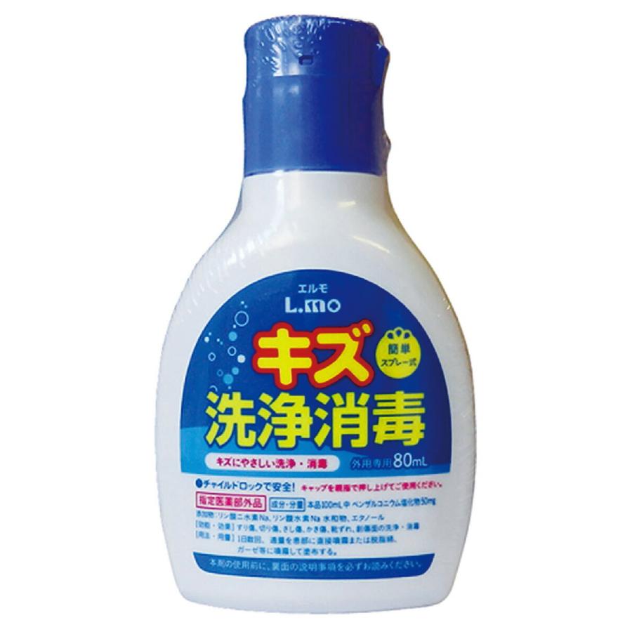 【2個セット】 アーテック ArTec エルモキズ洗浄消毒80ML 52128 洗浄 介護 衛生消耗品 傷口 介護用品 衛生用品 子供 日進医療器 : ウルマックスジャパン - 通販 ...