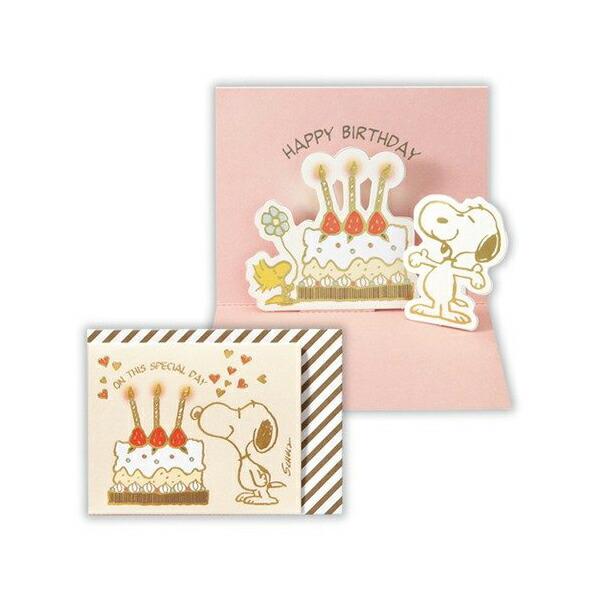 SNOOPY（スヌーピー） (3個セット) ホールマーク MHB立体 ケーキとキャンドル 642501 おまとめセット : ウルマックス ...