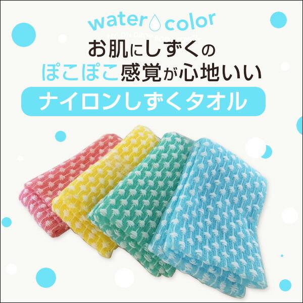 marna 【2個セット】 マーナ B441 watercolor ナイロンしずくタオル ブルー ウォーターカラー B MARNA お風呂 ボディタオル : ウルマックスジャパン - 通販 ...