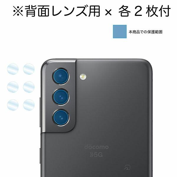 ASDEC（アスデック） ASDEC ASH-SC51B Galaxy S21 5G用AFPフィルム3 : ウルマックスジャパン - 通販 ...
