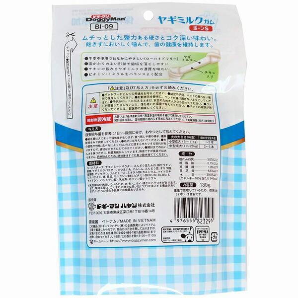 ドギーマン ヤギミルクガム ボーン S 130g(標準7本) 価格は1個のお値段です : ウルマックスジャパン - 通販 - Yahoo!ショッピング