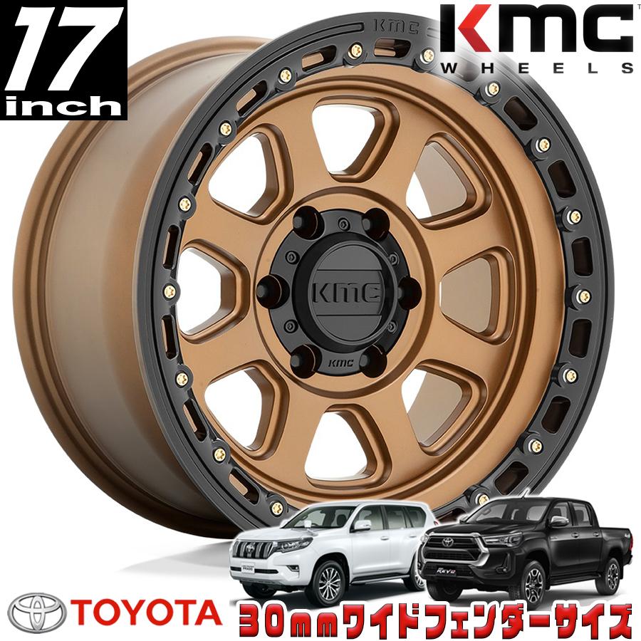 KMC (ケーエムシー) CHASE KM548 マットブロンズ/ブラックリップ 17インチアルミホイール 17X9 6H 139.7 -12 ...