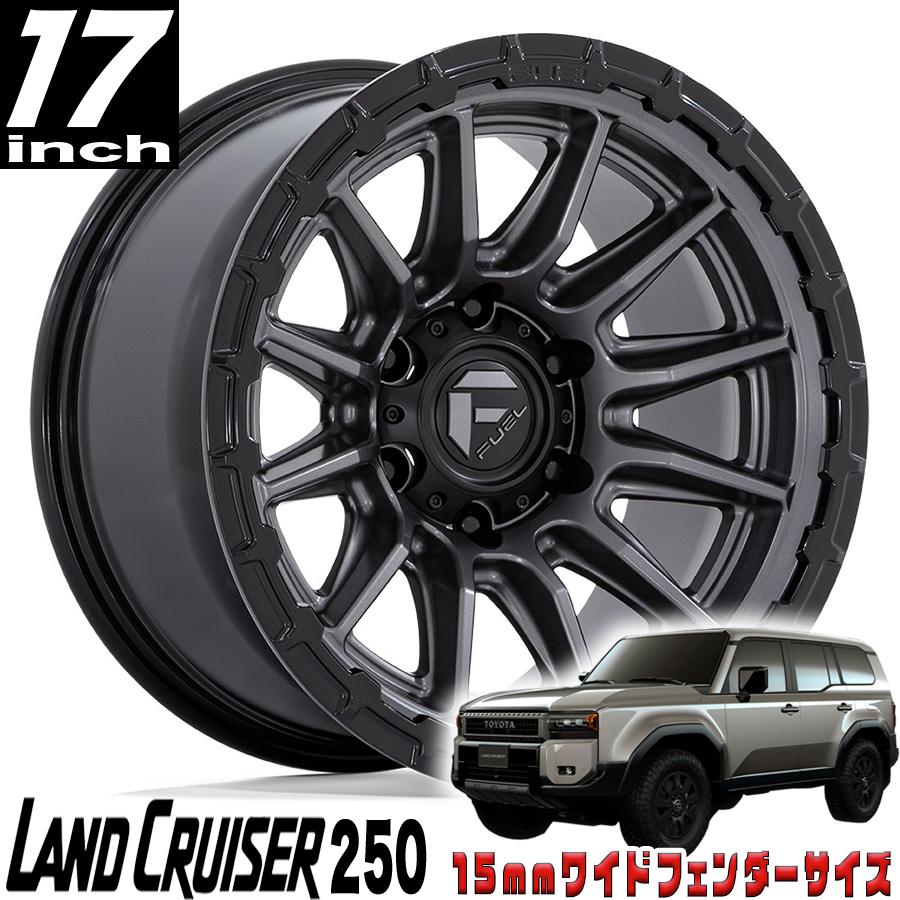 FUEL (フューエル) PISTON FC866 マットガンメタル/ グロスブラックリップ 17インチアルミホイール 17X8.5 ...