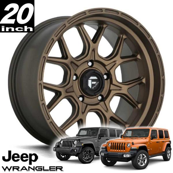 FUEL OFFROAD TECH（テック）D671 ブロンズ 20インチアルミホイール JKラングラー/JLラングラー/JTグラディエーター ...