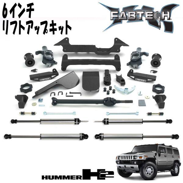 FABTECH 6インチリフトアップキット 03-05y HUMMER H2 リアエアサス用 ダートロジックショック付き ハマーH2 ファブテック K5001DL : mkr-h2 ...