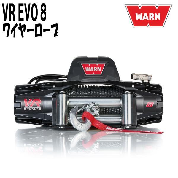 WARN ウォーン VR EVO 8 電動ウインチ スチールワイヤーロープ 12V VR8 103250 : 株式会社アルティメイト - 通販 - Yahoo!ショッピング