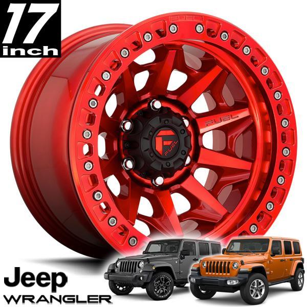 FUEL OFFROAD COVERT BEADLOCK（コバート）D113 キャンディレッド 17インチアルミホイール JK/JLラングラー ...