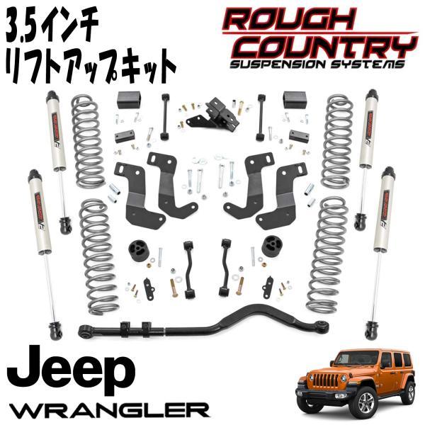 ROUGH COUNTRY 3.5インチ リフトアップキット V2 MONOTUBEショック＆コントロールアームドロップ付き（18y ...