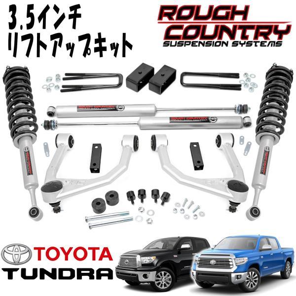 ROUGH COUNTRY (ラフカントリー) 3.5インチリフトアップフルキット リフトアップストラットタイプ N3ショック付き（07 ...