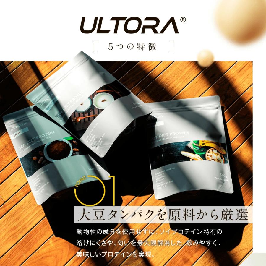 ULTORA プロテイン ソイプロテイン 女性 人工甘味料不使用 ダイエット お試し 500g ビタミン ウルトラ 選べる3フレーバー 国産 溶けやすい : ULTORA 公式 Yahoo!店 ...
