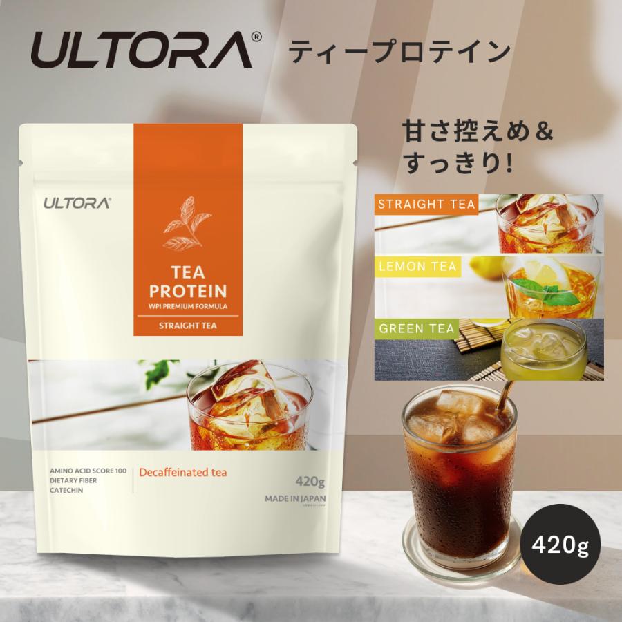 ティープロテイン ホエイプロテイン 女性 ダイエット 人工甘味料不使用 ミルク感0 : ULTORA 公式 Yahoo!店 - 通販 - Yahoo!ショッピング