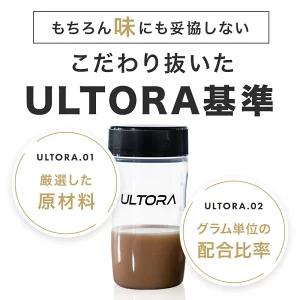 ULTORA プロテイン ホエイプロテイン お試しサイズ 女性 450g 390g ウルトラ 国産 溶けやすい 男性 : ULTORA 公式 Yahoo!店 - 通販 - Yahoo!ショッピング