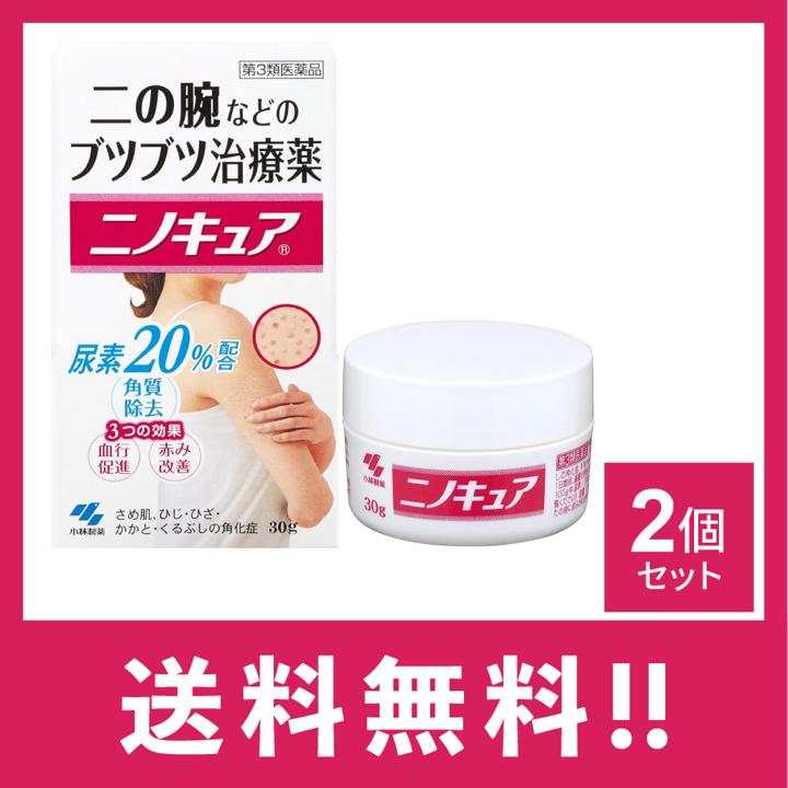 小林製薬 ニノキュア 30g 2個セット 皮膚薬 二の腕 さめ肌 角化症 乾皮症 【第三類医薬品】 : ULTRAMARKET Yahoo!店 ...