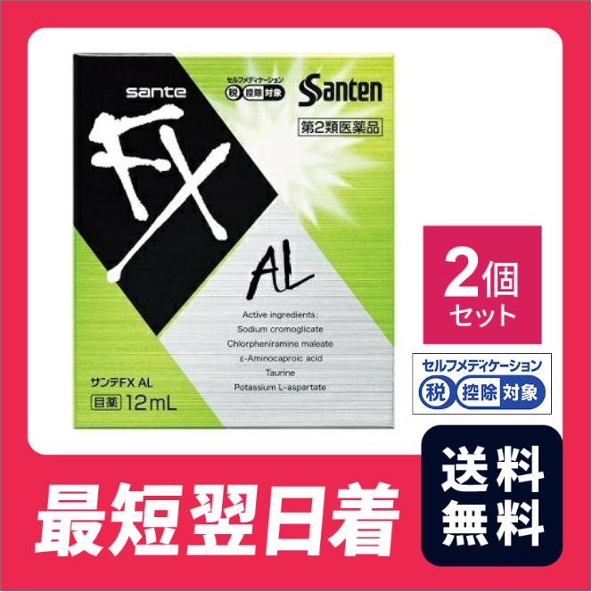 【送料無料】サンテFX AL 12mL 2個セット【第2類医薬品】【セルフメディケーション税制対象】【クリックポスト】 : ULTRAMARKET Yahoo!店 - 通販 - Yahoo ...
