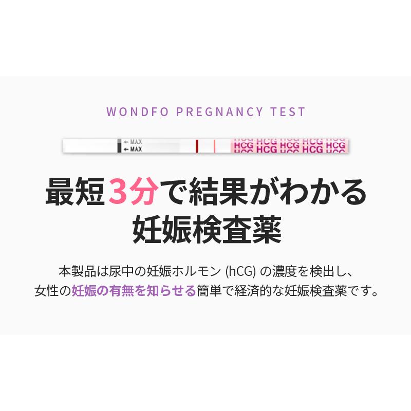 【レビューイベント開催中】妊娠検査薬 3回分×2個セット（6回分） 韓国で有名！ 簡単 海外製 hCG【WONDFO】 : ULTRAMARKET Yahoo!店 - 通販 - Yahoo ...