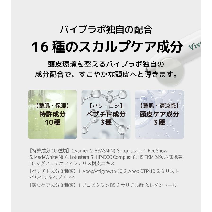 ロールオンで塗りやすい ヘアスカルプ＆ブロウアンプル 15ml 頭皮 眉毛 ヘアライン【ViveLab】 : ULTRAMARKET Yahoo!店 - 通販 - Yahoo!ショッピング