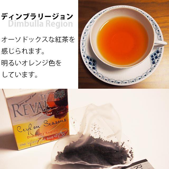 【賞味期限間近】【紅茶】TE REVAl テ・リヴァール スリランカ三大紅茶セット【賞味2016.07】 : ウルトラミックス ヤフー店 ...