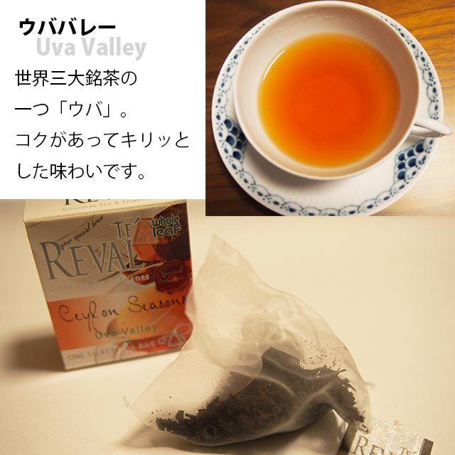 【賞味期限間近】【紅茶】TE REVAl テ・リヴァール スリランカ三大紅茶セット【賞味2016.07】 : ウルトラミックス ヤフー店 ...