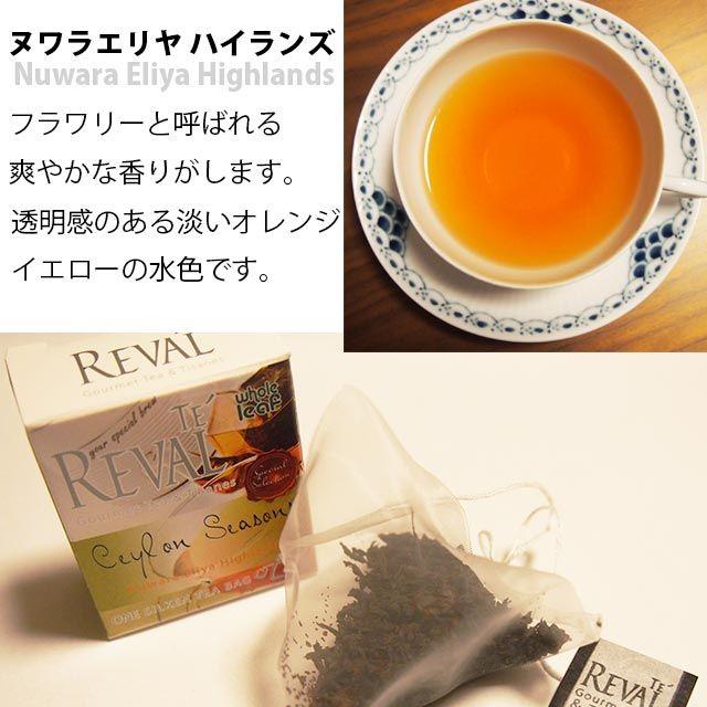 【賞味期限間近】【紅茶】TE REVAl テ・リヴァール スリランカ三大紅茶セット【賞味2016.07】 : ウルトラミックス ヤフー店 ...