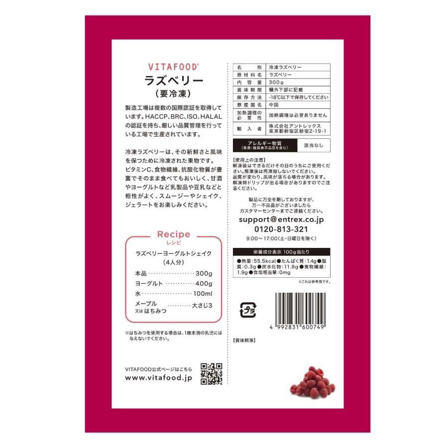 VITAFOOD 冷凍フルーツ 個包装 2.8kg〜3.6Kg 240g〜300g×12袋 化学肥料不使用 選べる12袋 VFD 冷凍 ラズベリー クランベリー : ウルトラミックス ヤフー店 ...