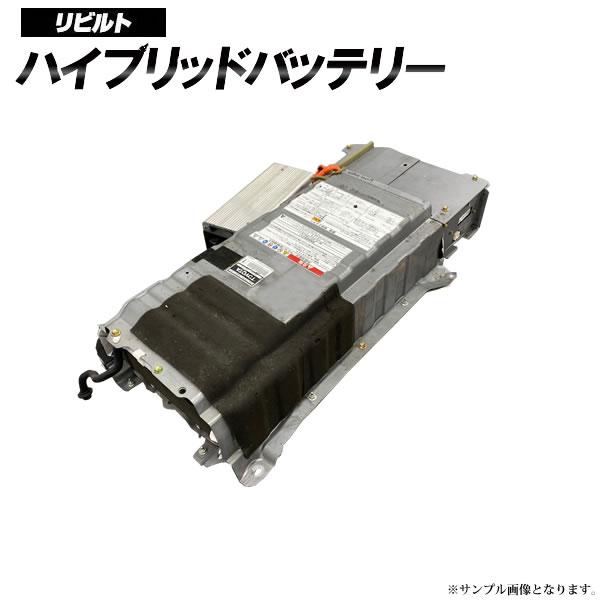 リビルト ハイブリッド バッテリー アルファード ATH10 BTコンピューター ＆HVVTインバーター付 G9510-58010 ...