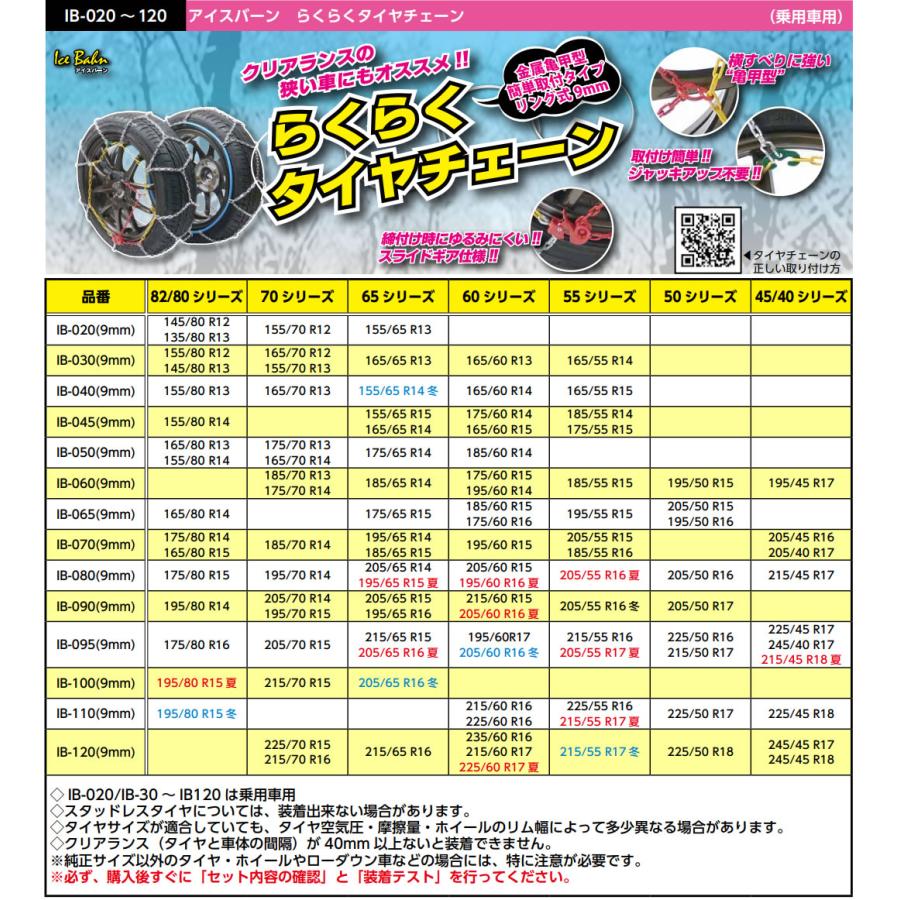 オデッセイ ヴェゼル キャラバン など 亀甲型 簡単 装着 タイヤチェーン 金属 チェーン 215/60R16 225/60R16 など IB ...