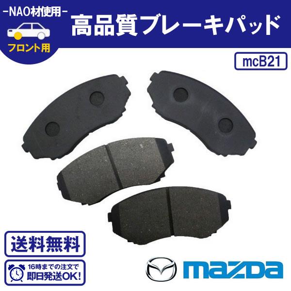 MPV フロントブレーキパッド LWEW LW3W LW5W LWFWマツダ用 送料無料 B21 :mcB21-0017:ウルトラパーツ - 通販 - Yahoo!ショッピング