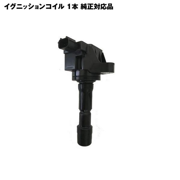 CR-Z ZF1 ZF2 等に適合 ダイレクトイグニッションコイル 1本 ホンダ用 30520-RB0-003 30520-RB0-S01 ...
