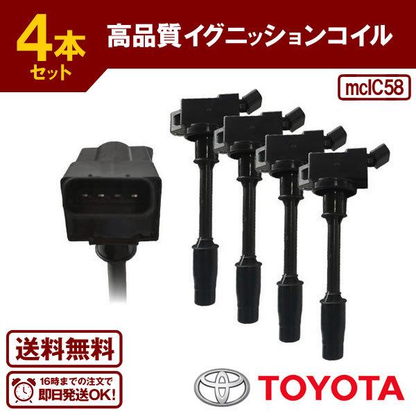 プリウス ZVW50 ZVW51 ZVW55 プリウスPHV ZVW52 イグニッションコイル 点火コイル トヨタ用 純正品番：90919 ...