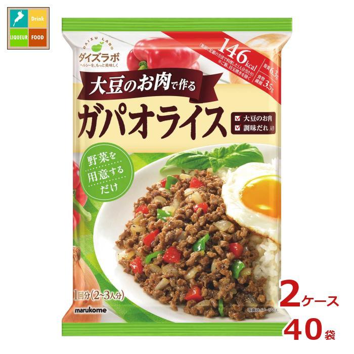 マルコメ 大豆のお肉のガパオライス158g×2ケース（全40本）送料無料 : うまいもん屋美美健康サルーテ - 通販 - Yahoo!ショッピング