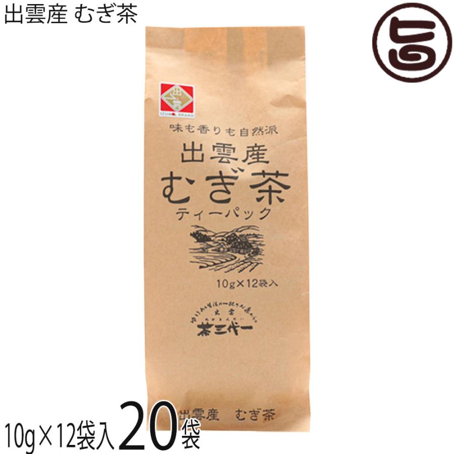 出雲産 むぎ茶TB 10g×12P×20袋 茶三代一 : 旨いもんハンター - 通販 - Yahoo!ショッピング
