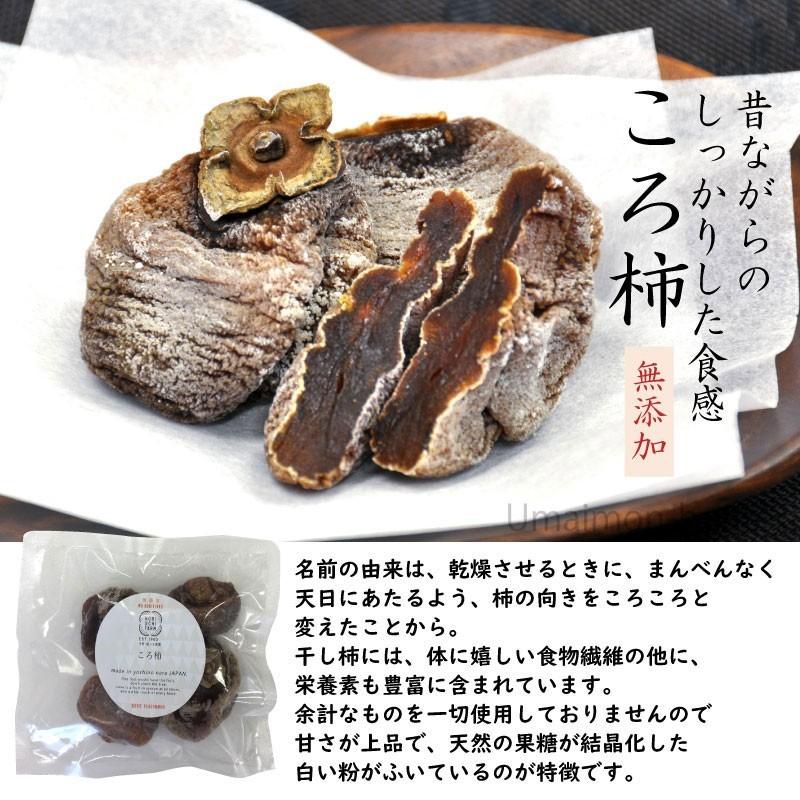 ころ柿 140g(4個入)×5P 堀うち農園 奈良県 土産 人気 完全無添加 昔ながらの食感 甘み旨みが凝縮 特別栽培した種無柿使用 干し柿 :HRUC-KORKA-C140-NM-005 ...