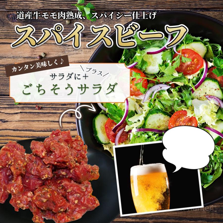 スパイスビーフ 80g×5P 十勝池田食品 : 旨いもんハンター - 通販 - Yahoo!ショッピング