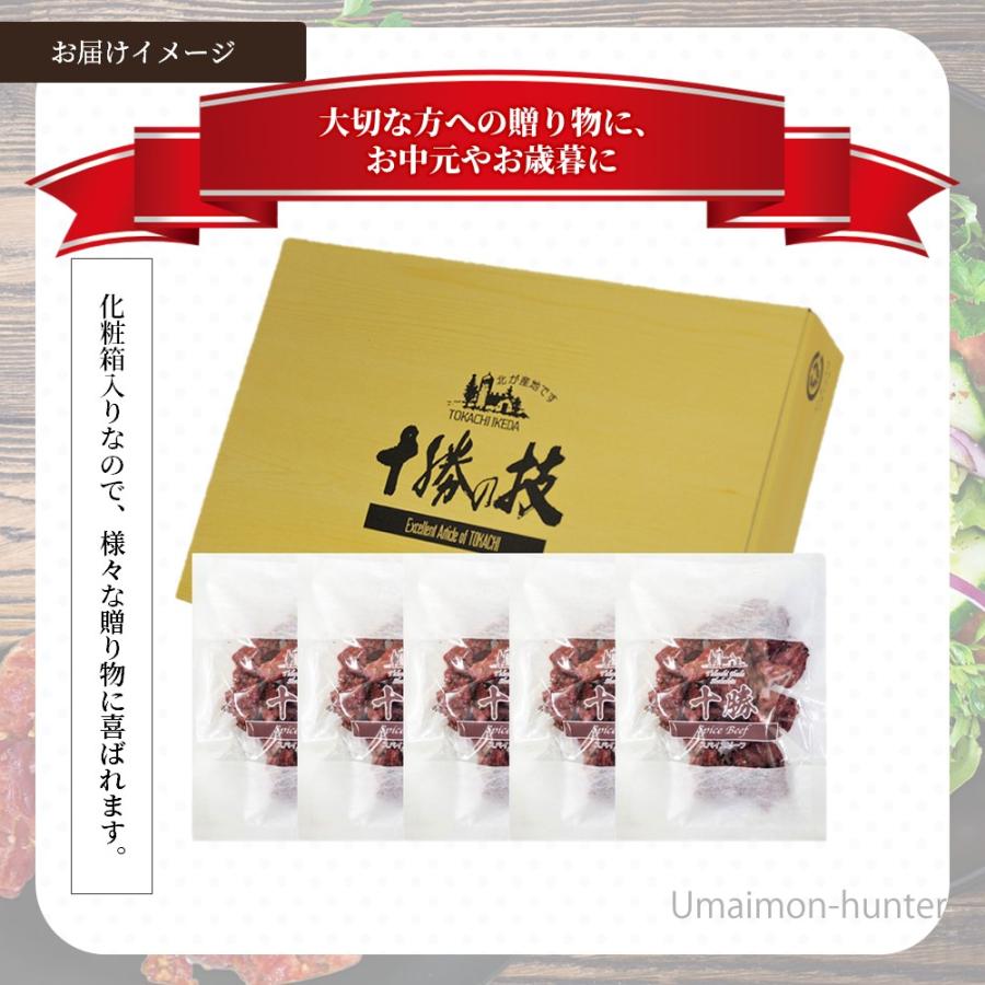 スパイスビーフ 80g×5P 十勝池田食品 : 旨いもんハンター - 通販 - Yahoo!ショッピング