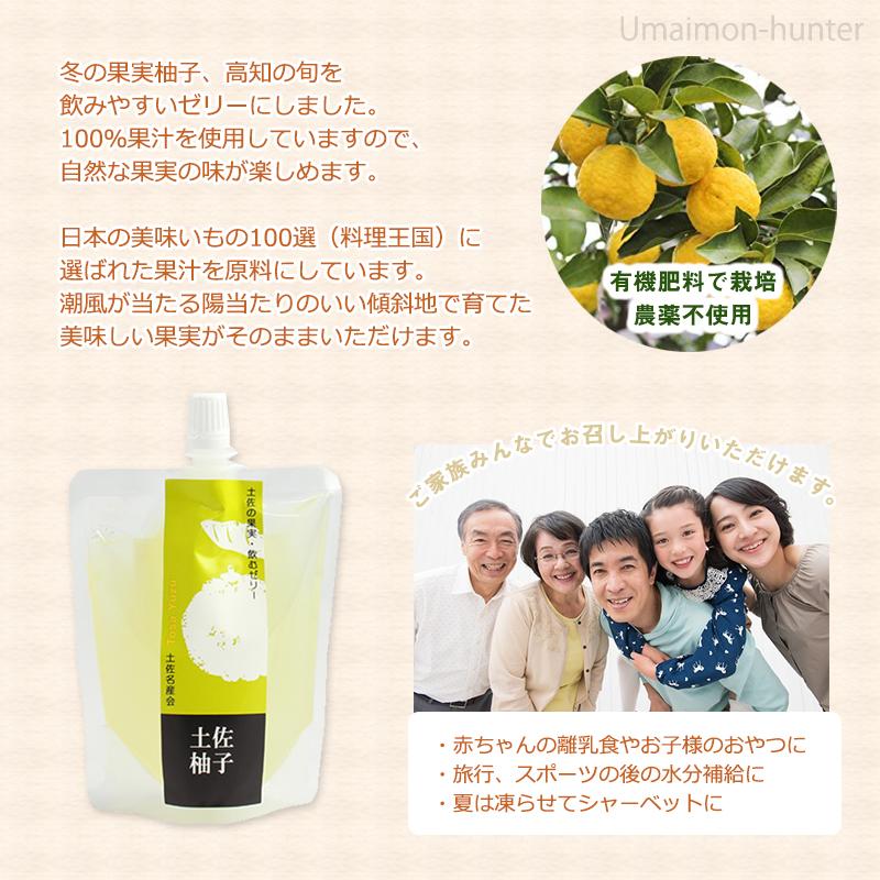 土佐の果実100% 飲むゼリー 160g 柚子×6個 土佐名産会 高知県 人気 定番 土産 ゼリー飲料 :TSMK-NMZEY-0160-NM-006:旨いもんハンター - 通販 ...