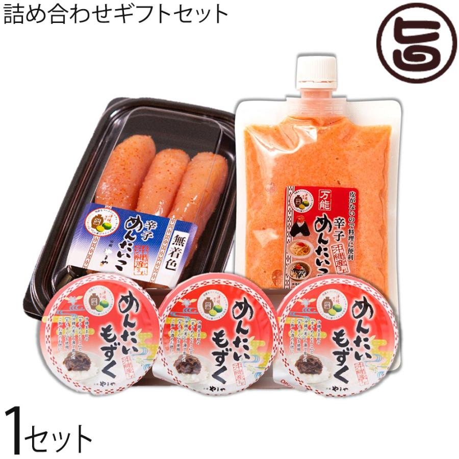 沖縄やまや 詰め合わせギフトセット 無着色 辛子めんたいこ 220g×1P 万能めんたいこ 250g×1P めんたいもずく 70g 三連×2P : 旨いもんハンター - 通販 - Yahoo ...